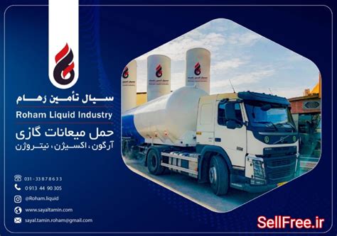 دی اکسید کربن مایع ،نیتروژن مایع ،اکسیژن مایع و همچنین آرگون مایع
