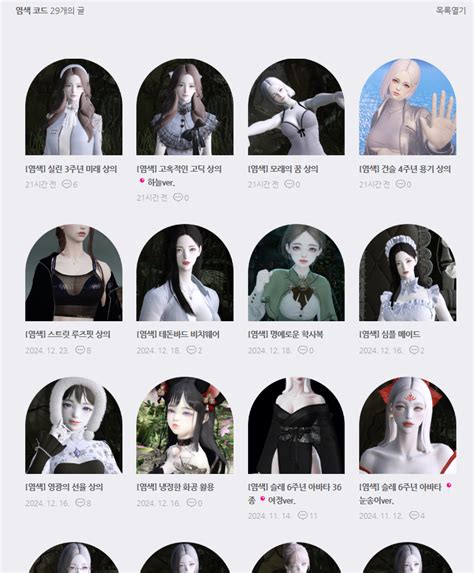 염색코드 염색 코드 공유 볼텍스 게이밍
