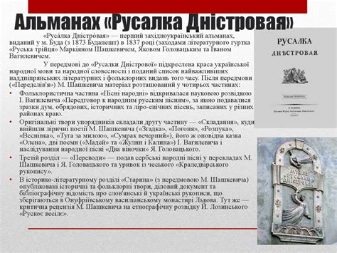 Початок українського національного відродження на західноукраїнських