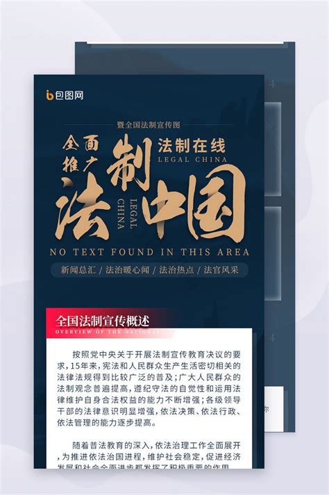 中国基建海报 中国基建海报图片 【包图网】