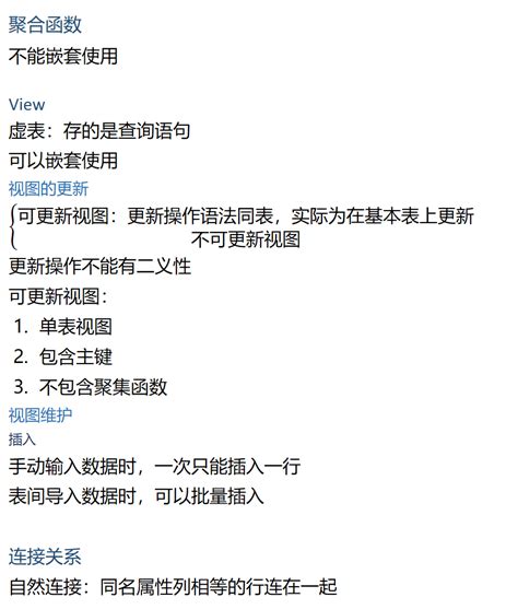 吉林大学数据库期末复习 小橘A 博客园