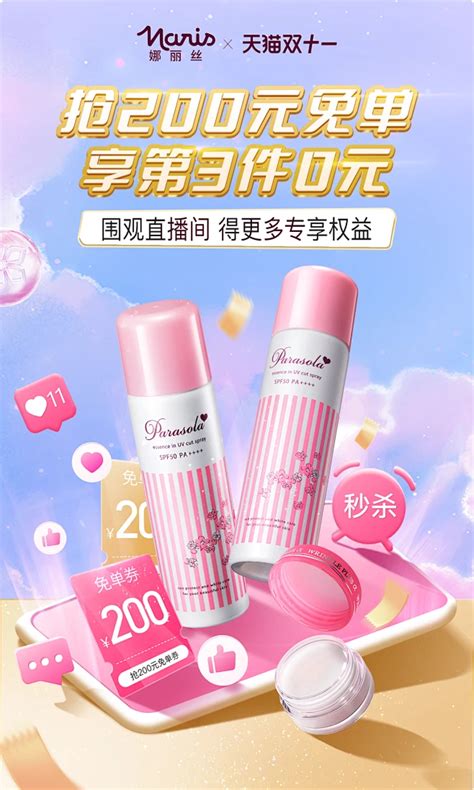 Naris娜丽丝海外旗舰店 花瓣网