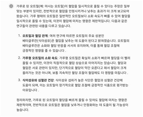 퀘이커 마시는 오트밀 단백질 후기