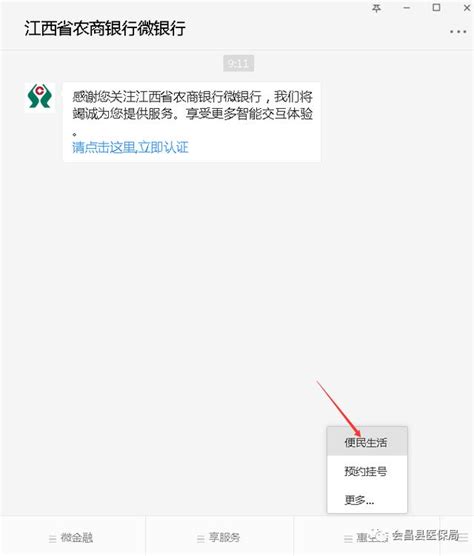 注意！2019年度會昌縣城鄉居民基本醫療保險繳費開始了！ 每日頭條
