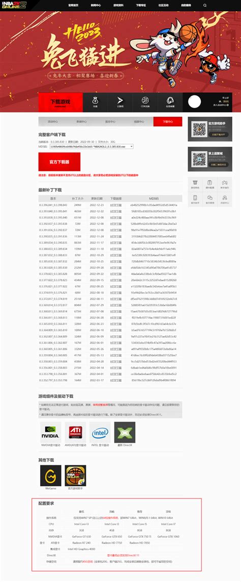 Nba2k Online五星回馈值吗 Nba2k Online五星回馈值 梦幻手游网