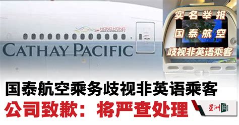 Sin Chew Daily 星洲日報 On Twitter 😠😠 Sinchew 星洲日报 My P 4698439 发帖人称，整个航班两个