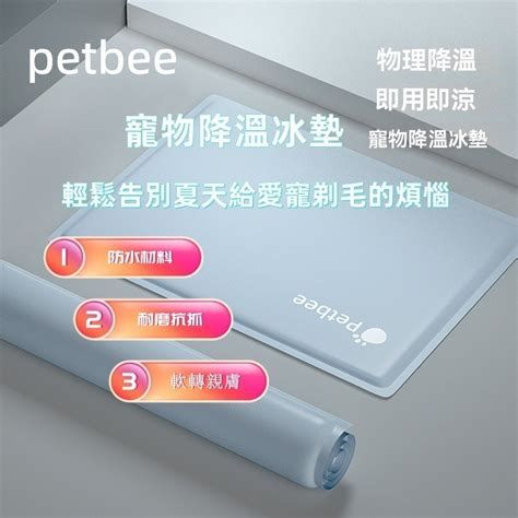 臺灣熱賣 寵物冰墊窩狗狗涼墊冰床墊子貓咪睡覺用涼席夏季貓籠睡墊夏天降溫寵物涼蓆床墊 狗涼墊 寵物涼墊 狗窩 寵物涼感床 蝦皮購物