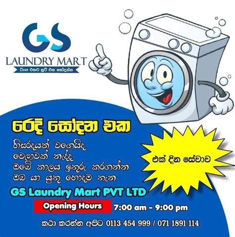 මේ දවස් වල වැස්ස නිසා ගෙදර Gs Laundry Mart Pvt Ltd