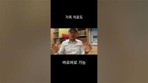 A1한의사는 아프면 스스로 치료를 할 수 있습니다한의사가 되면 좋은점 봉독약침 뿌리한의원한의사장점 Youtube