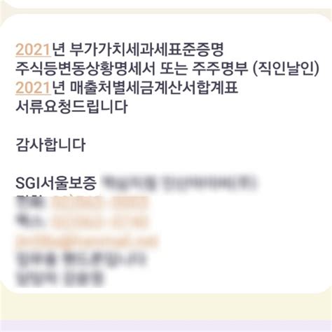 매출처별 세금계산서 합계표 발급 방법 월던트