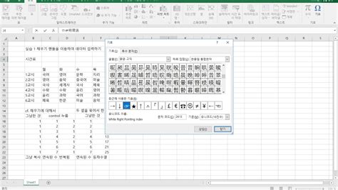 엑셀시간표 만들기 Youtube