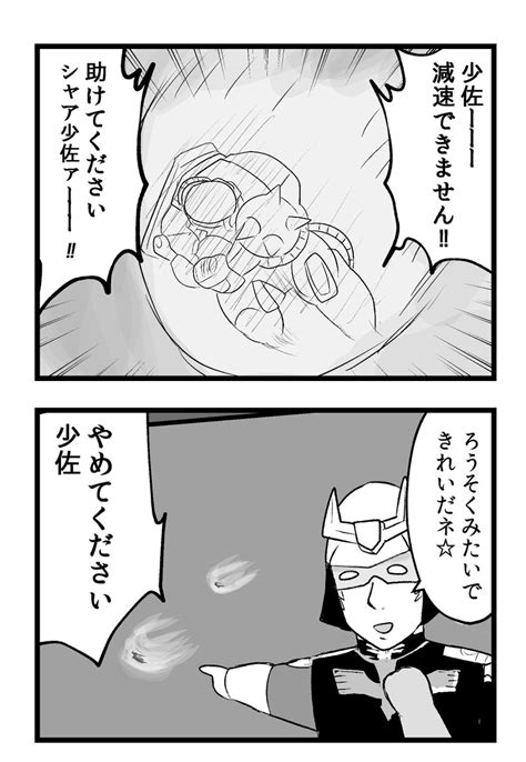 「赤い水星の魔女 」まぺりの漫画