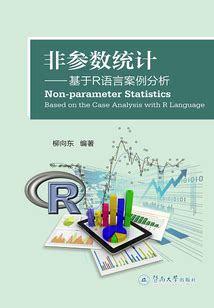非参数统计基于R语言案例分析最新章节 非参数统计基于R语言案例分析最新章节无弹窗全文阅读 QQ阅读女生网