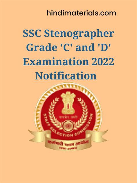 SSC Stenographer Grade C And D Examination 2022 Notification