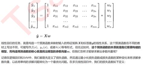 机器学习sklearn（75）：算法实例（三十二）回归（四）线性回归大家族（二）多元线性回归linearregression 秋华 博客园