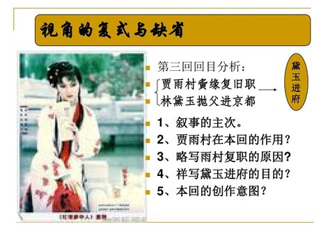 红楼梦人物关系解读 word文档在线阅读与下载 免费文档
