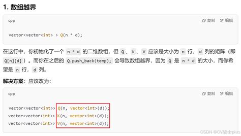 ccf csp第30次认证第二题——矩阵运算【看vector的用法，标红的注意点以及矩阵运算的方法】 第30次ccfcsp认证 csdn博客