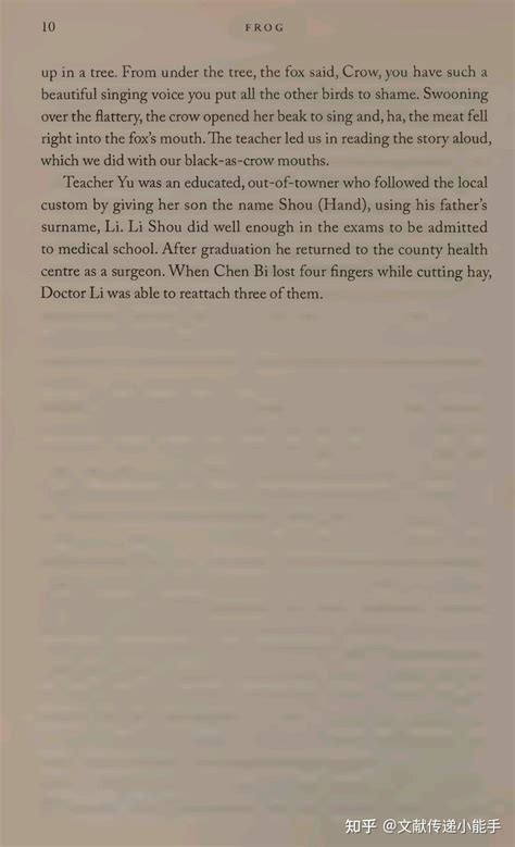 莫言蛙英译本英文版葛浩文译frog Trans By Howard Goldblatt 知乎
