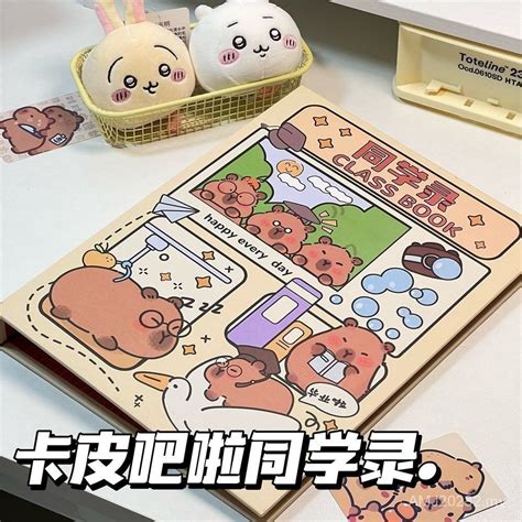 Classmate Roster卡皮巴拉同学录毕业留念记录册可爱彩色内页活页留言册高颜值卡通7112024 Shopee Malaysia