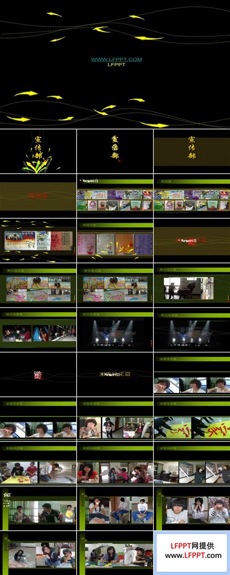 社团招新创意动画开场ppt快闪动态模板下载 Lfppt