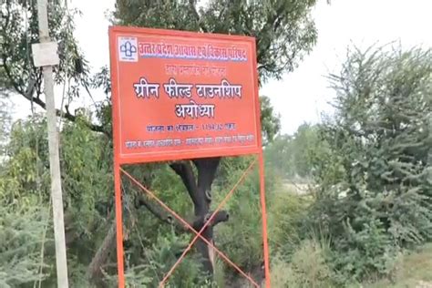 International And State Buildings Will Be Built In Navya Ayodhya नव्य अयोध्या के पहले चरण में