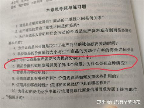 2021山东大学807经济学原理 专业课 详细帖子（已经拟录取） 知乎