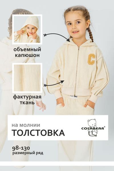 Куртка Colabear - купить с доставкой по выгодным ценам в интернет ...