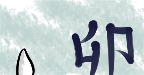 年賀 あけおめ2011 キクチバのイラスト Pixiv