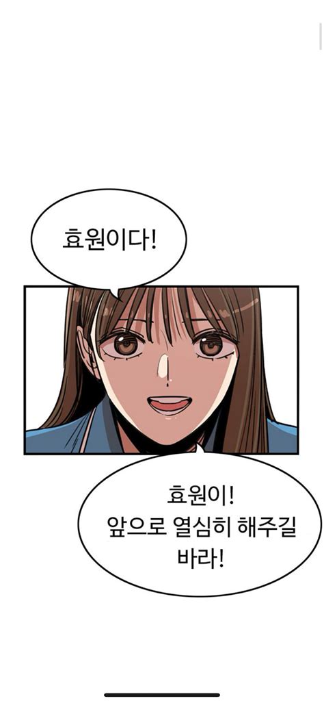 ㅅㅍ 뷰티풀 군바리 416화 왕고 정수아2 웹툰웹소설만화 에펨코리아