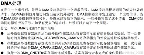 【stm32】dma的原理与配置（提供完整实例代码） stm32dma配置 csdn博客