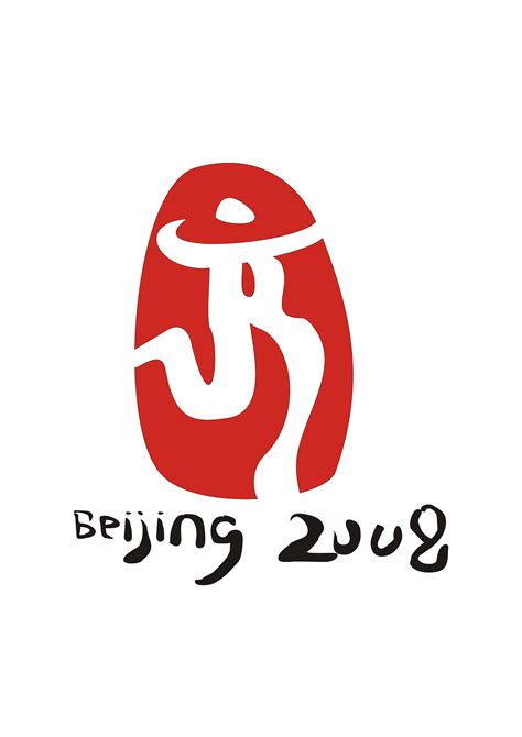 北京奥运会标志文小可童鞋 站酷zcool