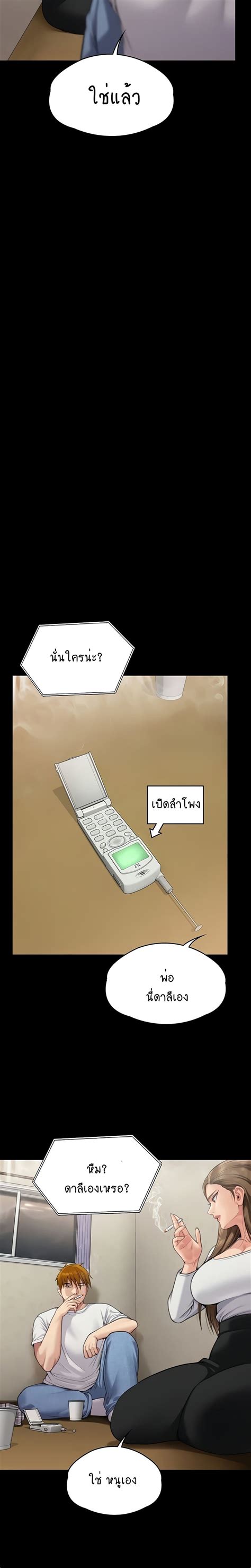 อ่าน Queen Bee ตอนที่ 280 280 Th แปลไทย Niceoppai