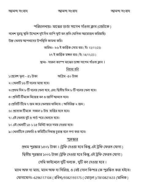 Khela Pdf