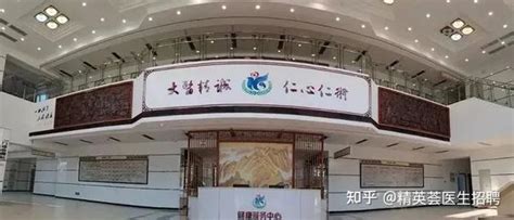 【二级甲等】广东省肇庆市德庆县中医院公开招聘 知乎