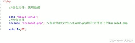 PHP初级教程 3 CSDN博客
