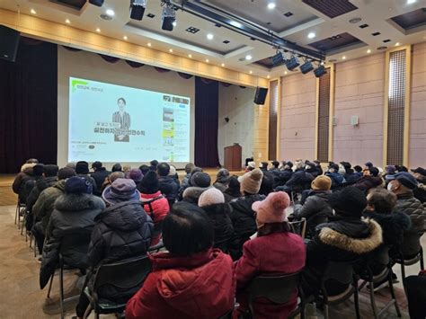 2025년 노인일자리 및 사회활동 지원사업 놀이터 안전지킴이 참여자 안전교육 1 2 진행 포토갤러리 강남구노인통합지원센터