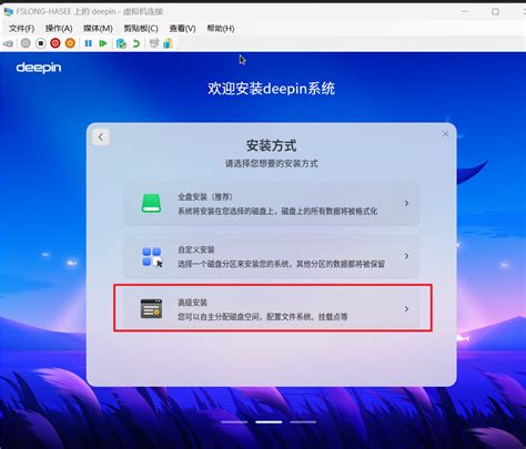 新年新教程手把手教你用Hyper V安装deepin Linuxeden开源社区