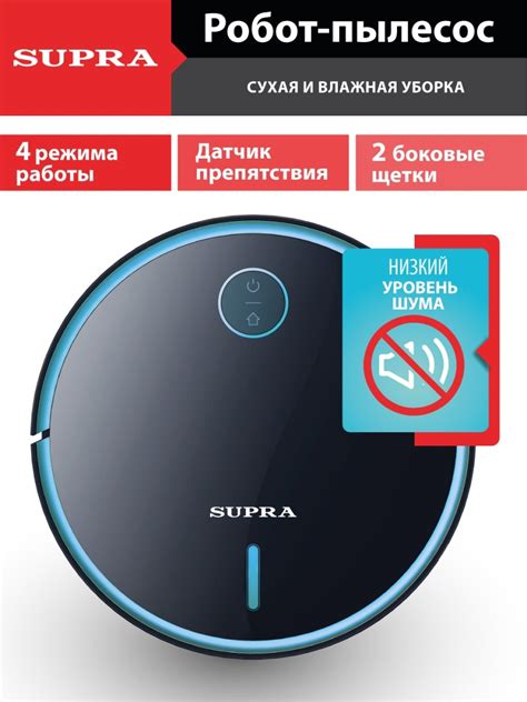 Робот-пылесос Supra VCS-4093, черный ️ купить по цене 10990 ₽/шт. в ...