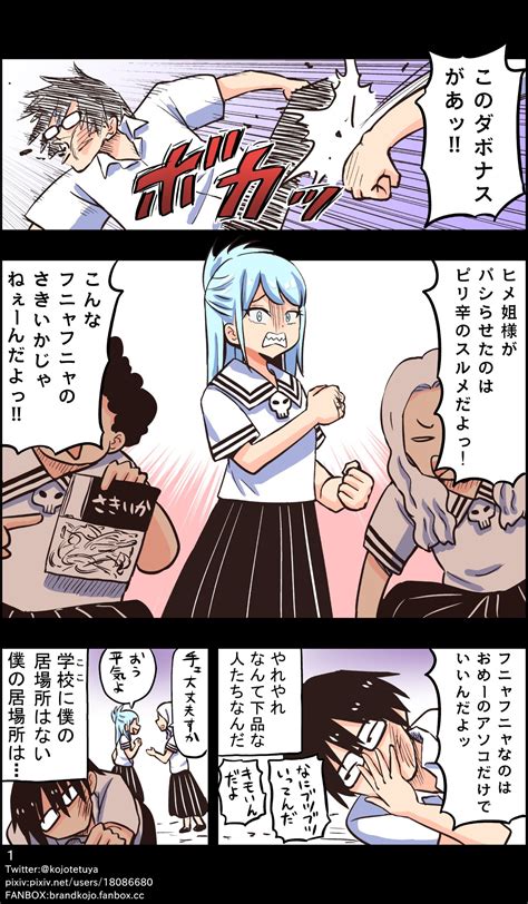 こじょりん Kojorin（小城徹也） On Twitter ヤンキーの秘密を知ったオタクの話