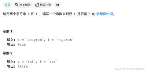 代码随想录d6 哈希表part01 Python哈希表加速 Csdn博客