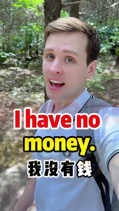 口语万能句型：i Have No 实用口语，日常英文，地道口语，单词巧记，跟着luke老师一起来学习吧！ 英语 零基础学英语 亲子启蒙