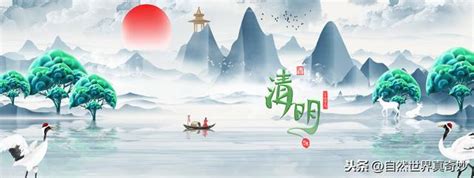 清明節與寒食節的來歷與風俗 每日頭條