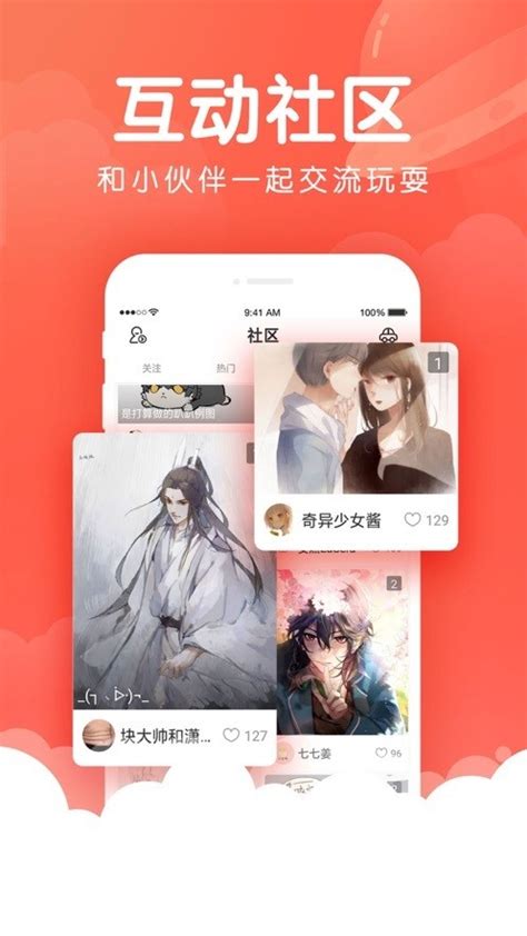 啵乐app官方版正版免费下载 啵乐漫画正版下载v1 14 安卓版 9663安卓网