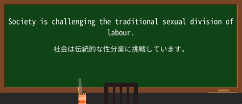 【英単語】division Of Labourを徹底解説！意味、使い方、例文、読み方 おもしろい英文法