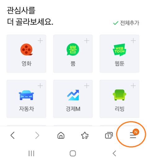 네이버 Otp 보는법 2단계 인증 알림이 오지않을때 네이버 블로그