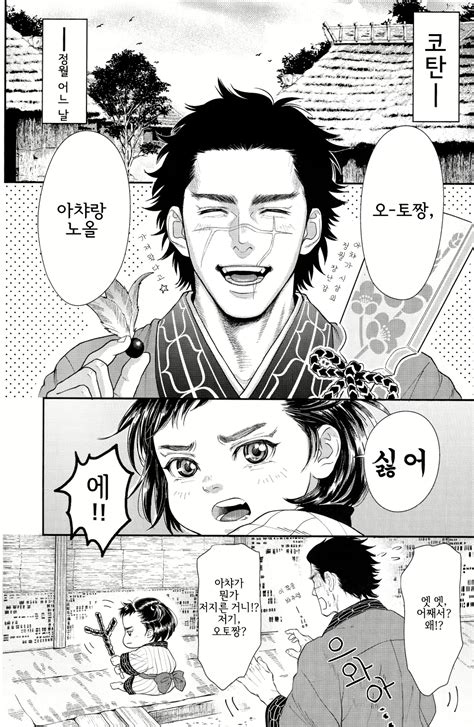 골든 카무이 팬만화manhwa