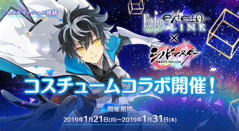 Honey∞parade Games、『シノビマスター 閃乱カグラ New Link』で『fateextella Link』コラボを1月21