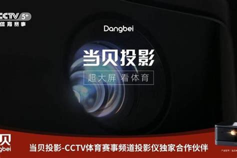 突破千元级性能天花板 小明Q2 Pro智能投影仪即将上市 TOM科技