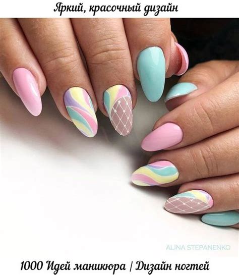 1000 Идей маникюра Дизайн ногтей Spring Nail Art Perfect Nails Nail Art Designs