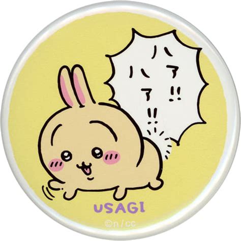 駿河屋 うさぎハァハァ 「ちいかわ なんか小さくてかわいいやつ トレーディング缶バッジちいかわのなかまたち編」（バッジ・ピンズ）